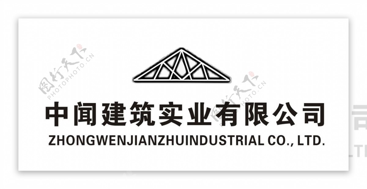 中闻建筑标志图片素材-编号23259698-图行天下