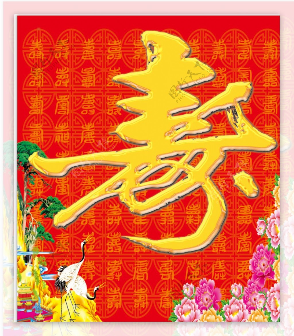 寿图图片素材-编号23567638-图行天下