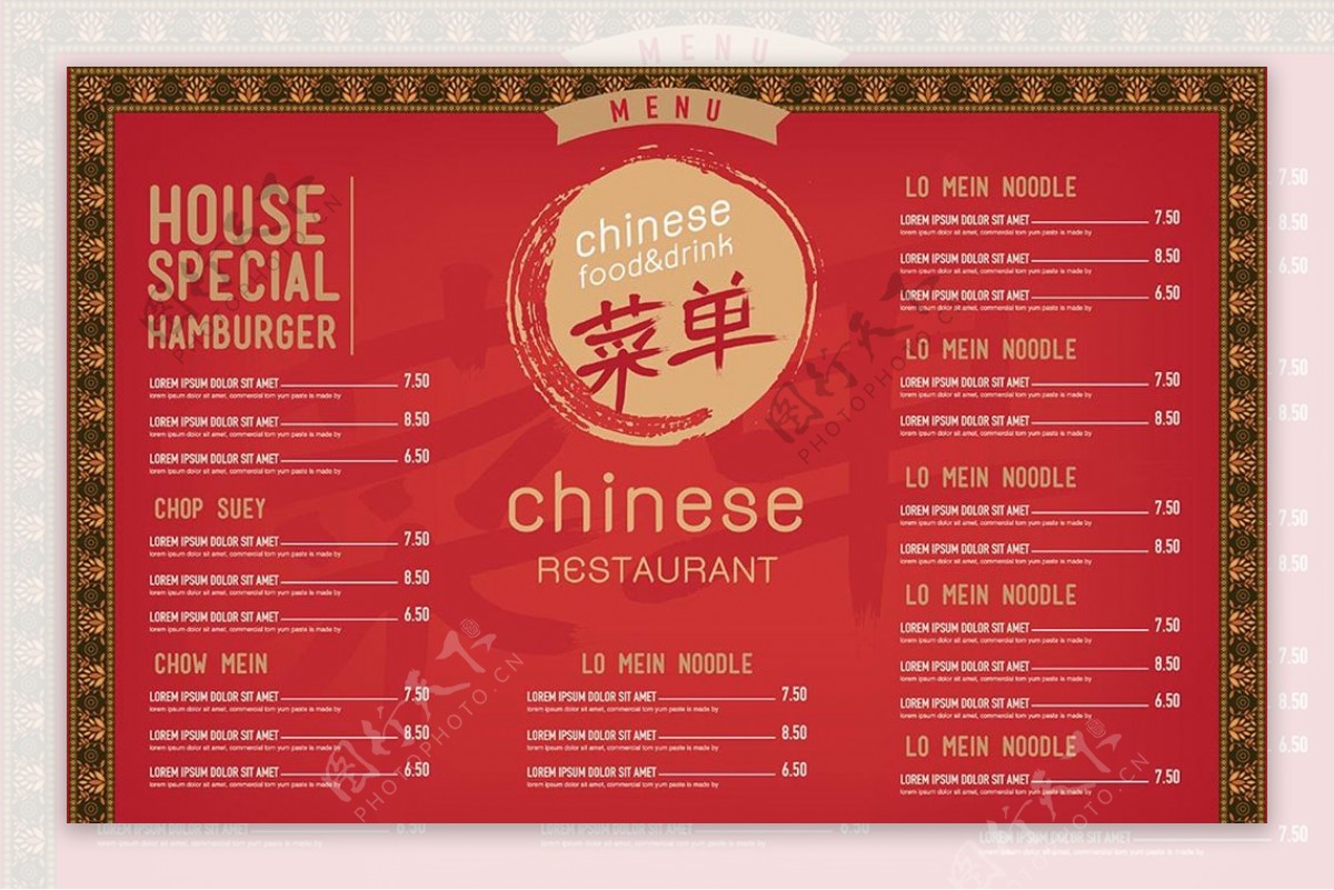 花纹菜单图片素材-编号24259018-图行天下