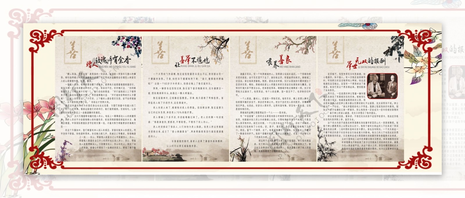 校园文化善图片素材-编号24267678-图行天下