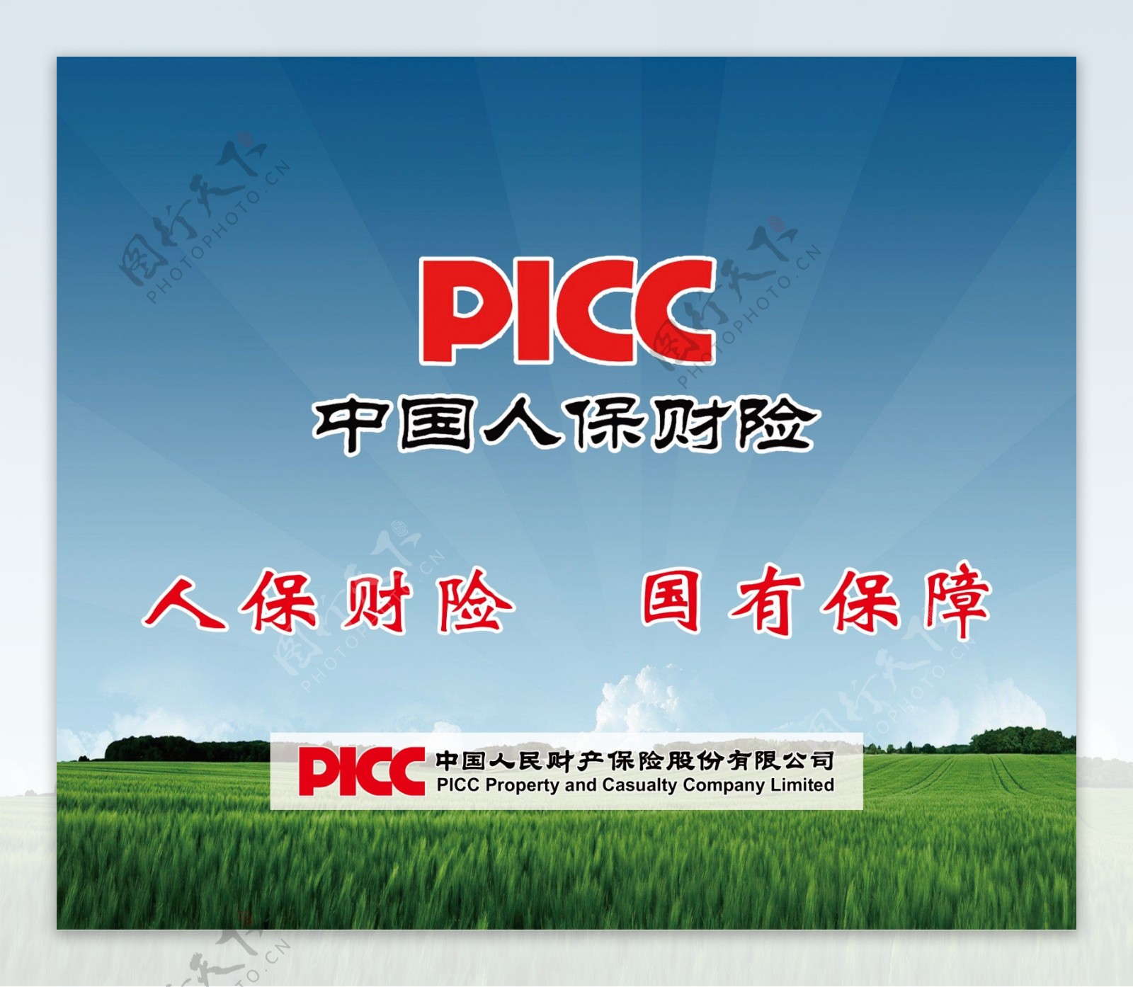 picc背景墙图片素材-编号25505818-图行天下