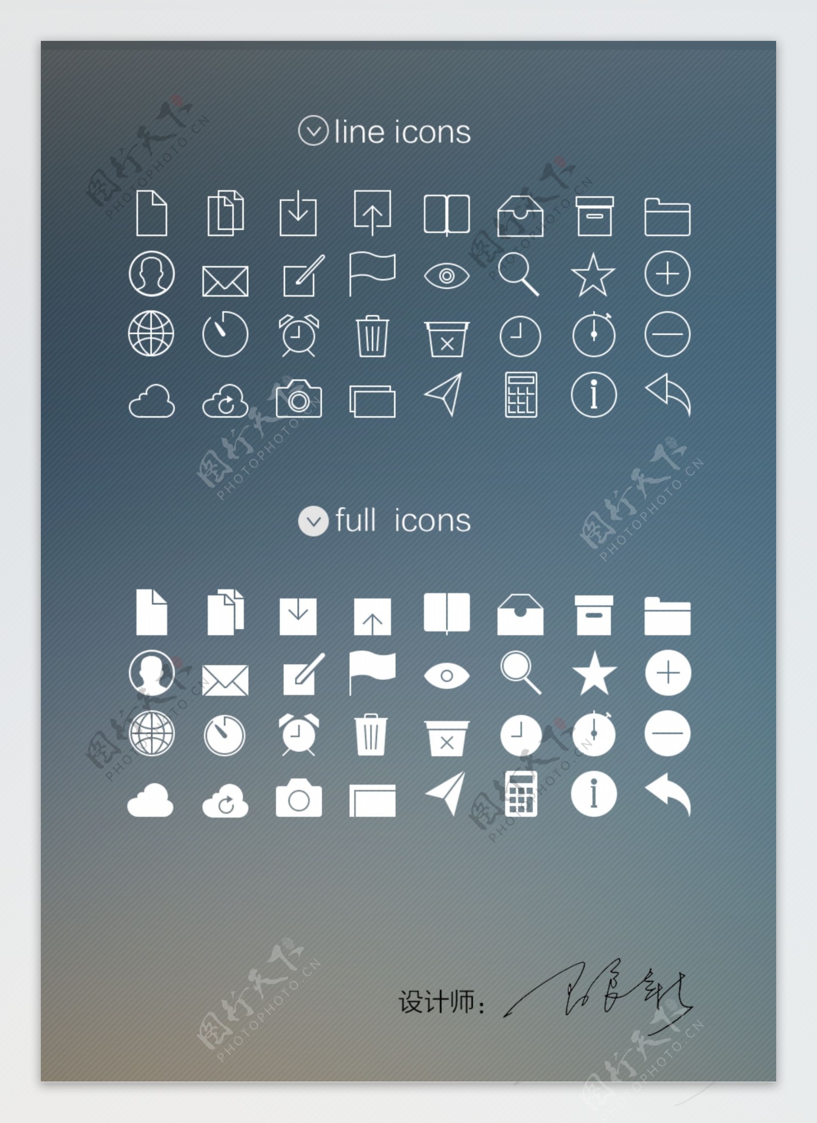 常用手机UI图标样式PSD图片素材-编号25575828-图行天下