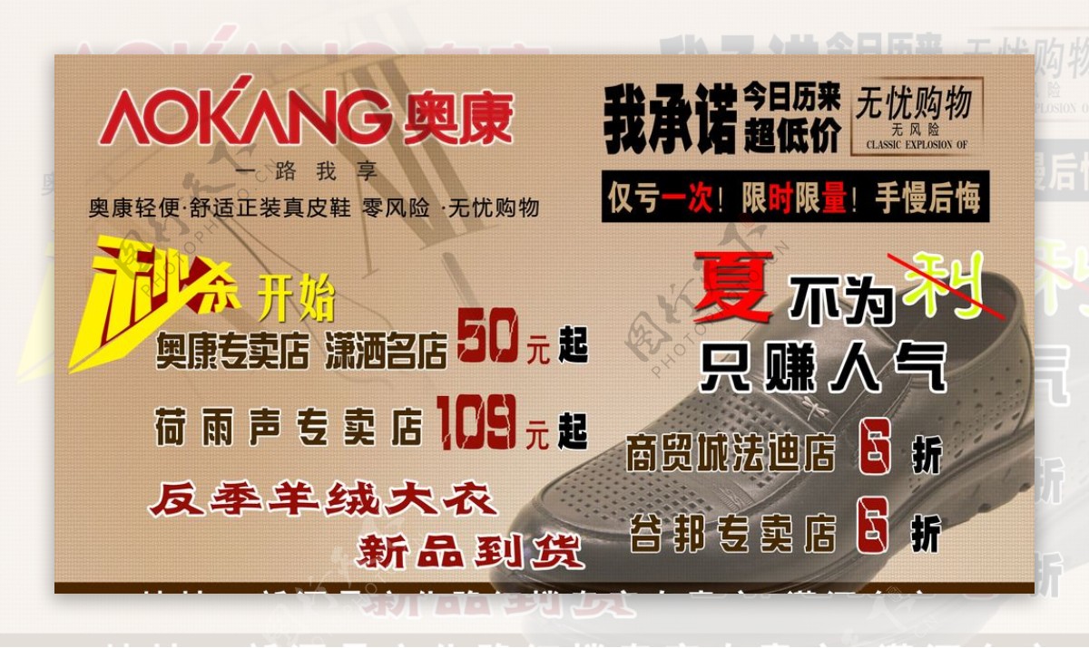 奥康皮鞋图片素材-编号25637398-图行天下