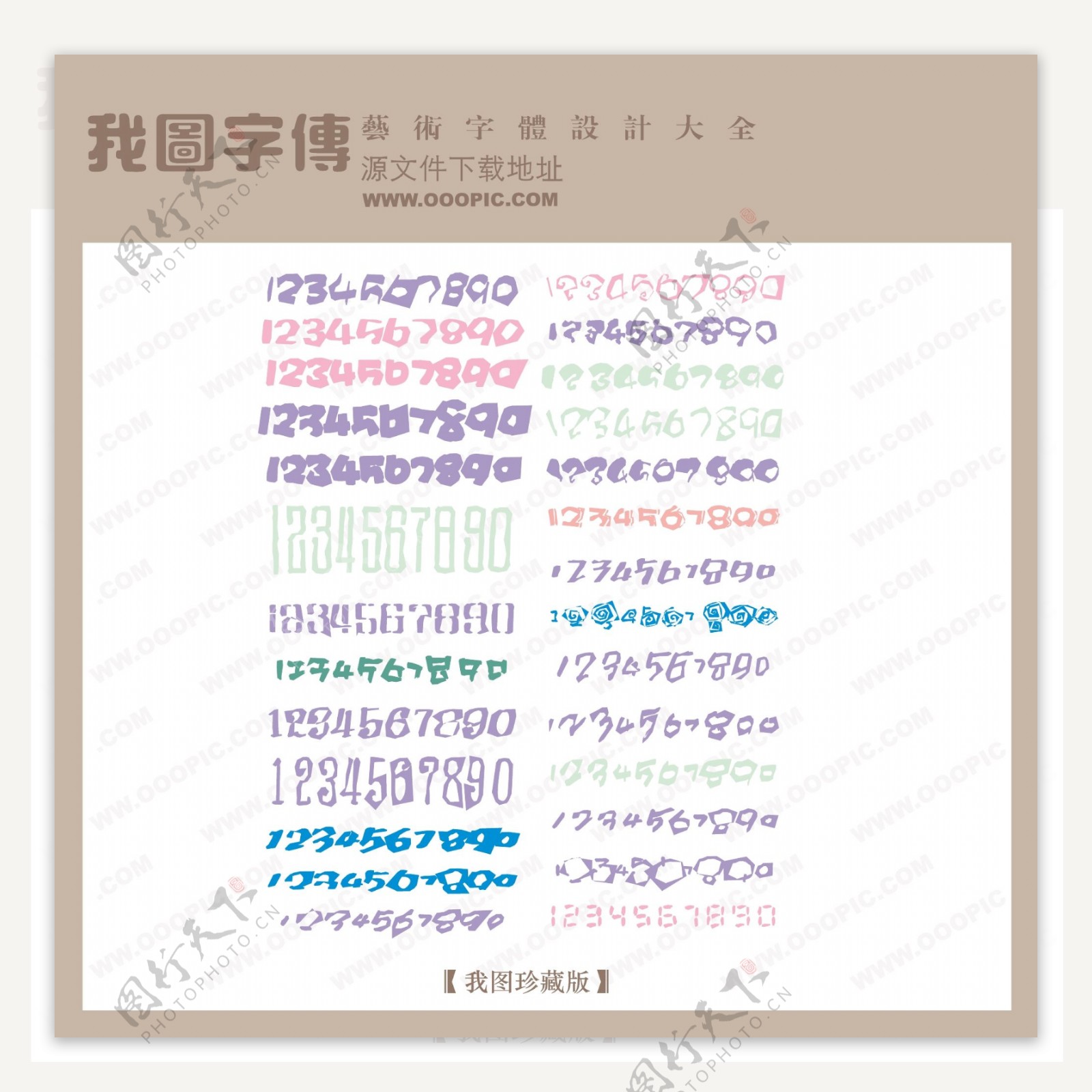 数字1234567890图片素材-编号27303488-图行天下