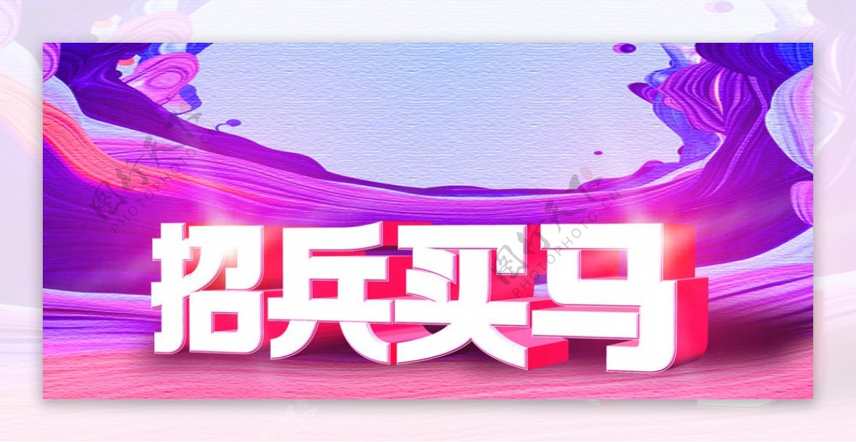 招聘广告图片素材-编号27401848-图行天下