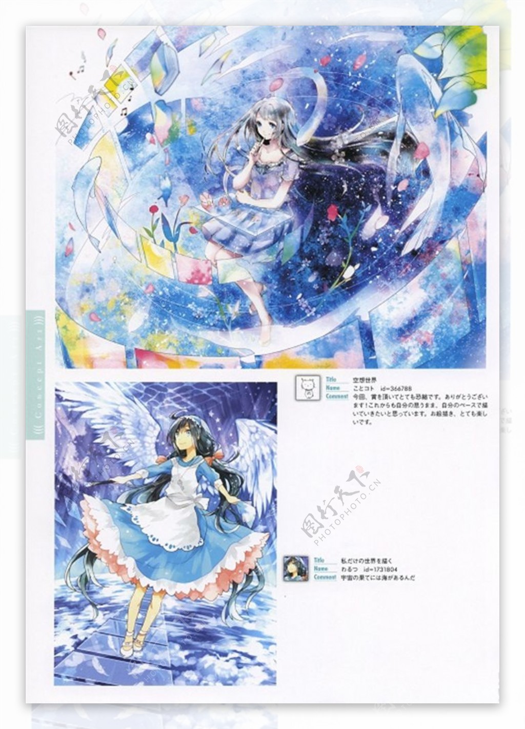 Pixiv少女插画精选图片素材-编号28423168-图行天下