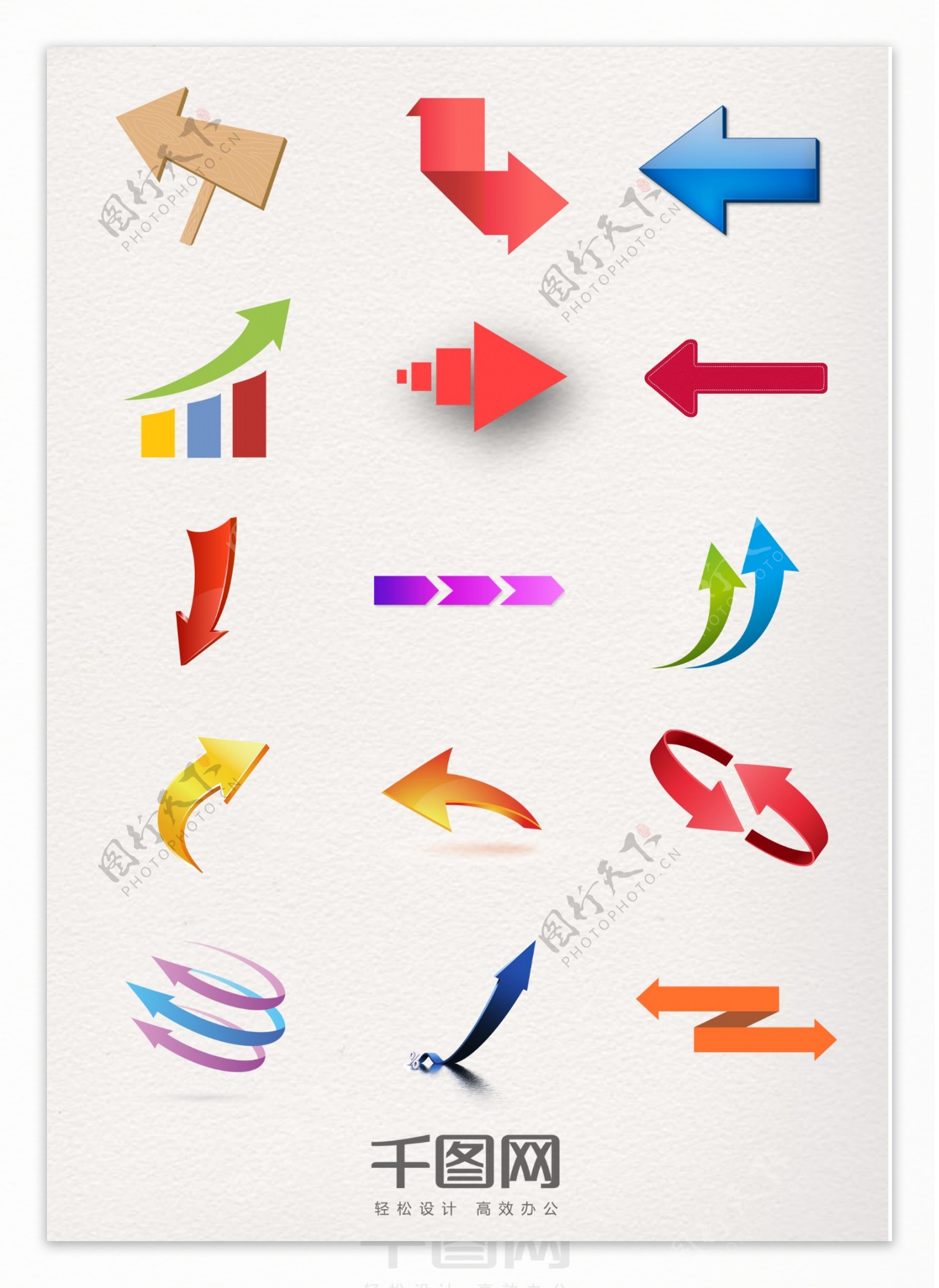 简洁彩色箭头图标元素图片素材-编号28893248-图行天下