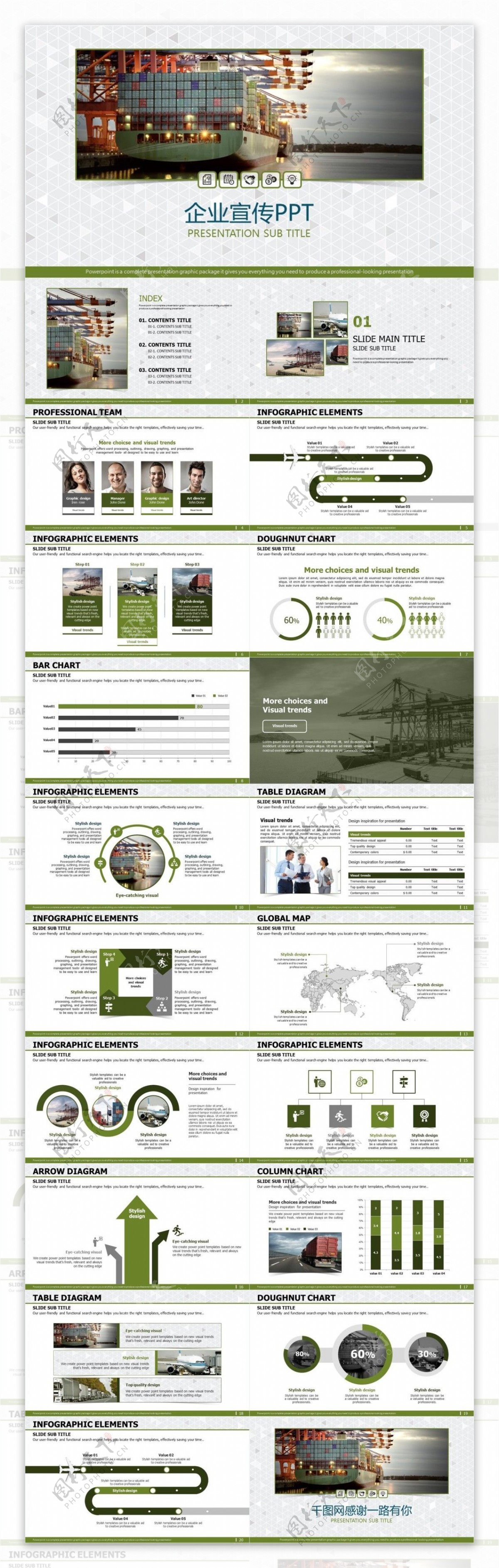 绿色复古企业宣传ppt配图图片素材-编号28931798-图行天下
