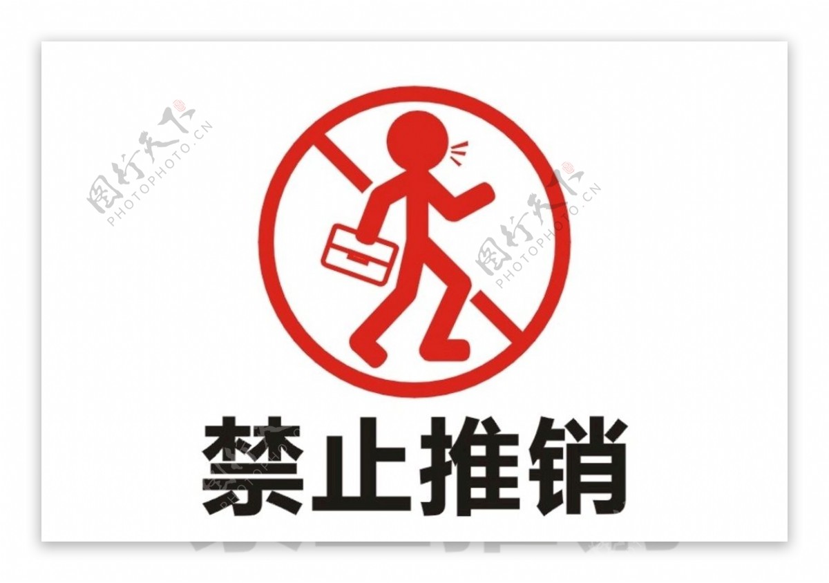 禁止推销图片素材-编号30801318-图行天下