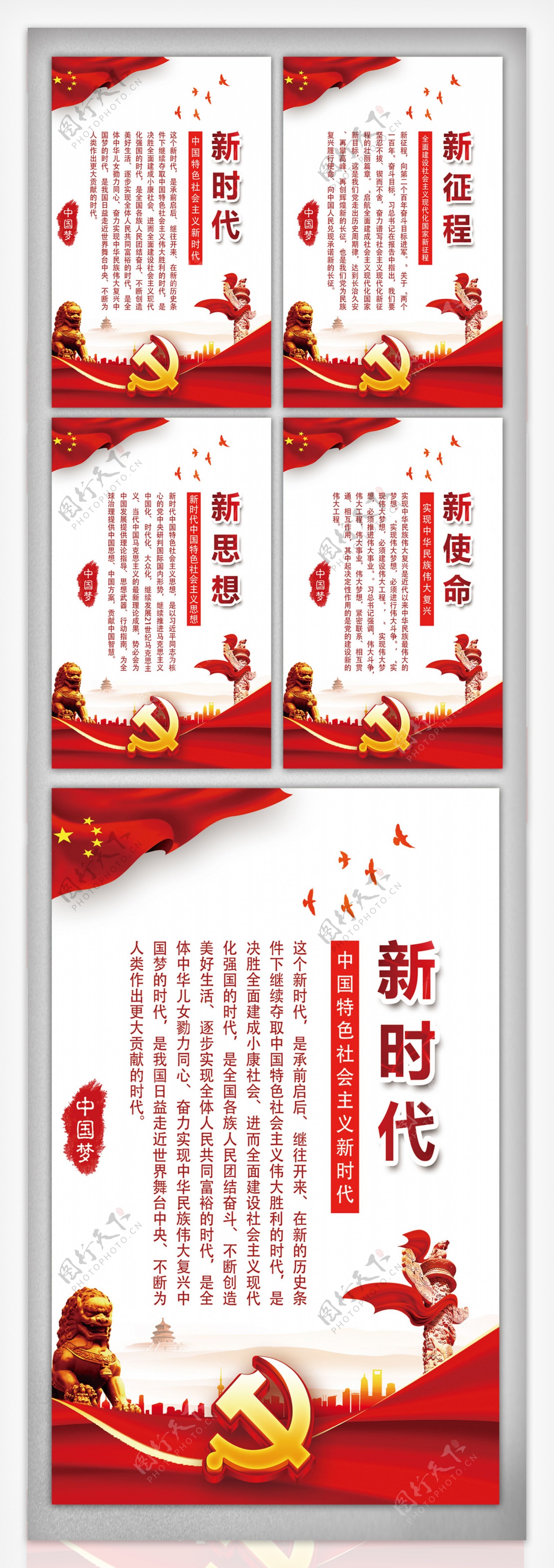 党建文化建设宣传展板挂画设计图片素材-编号31395138-图行天下