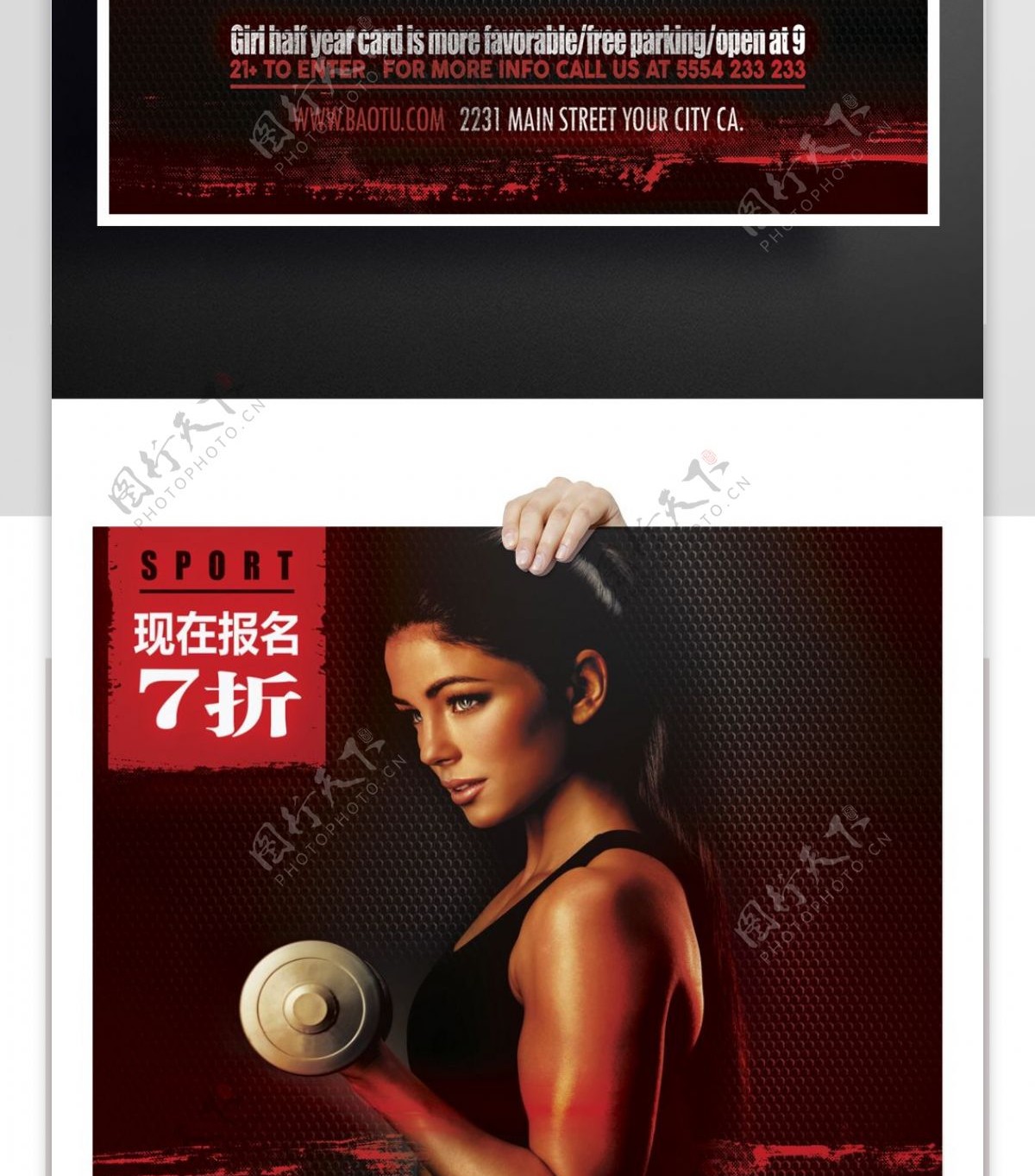 全民健身海报设计图片素材-编号31416308-图行天下