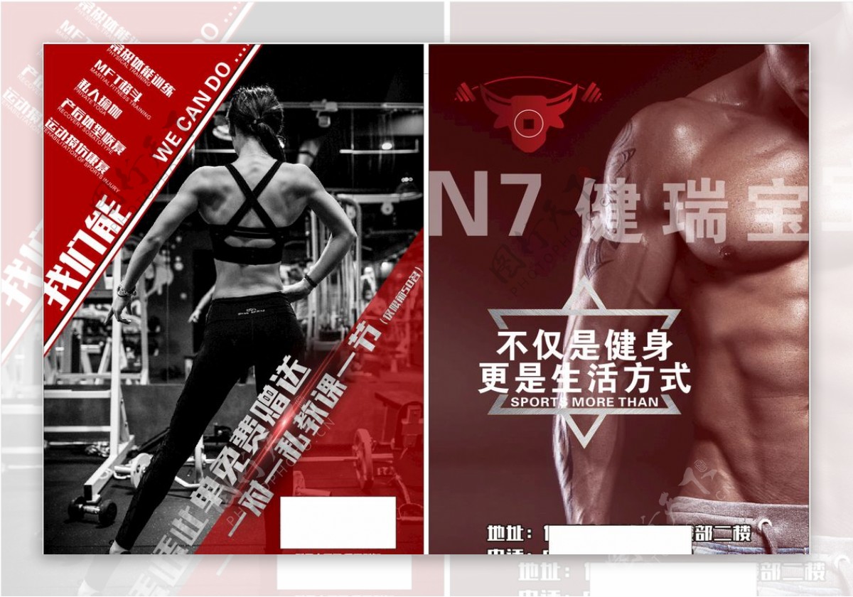 健身房私教宣传单海报展架图片素材 编号31791028 图行天下