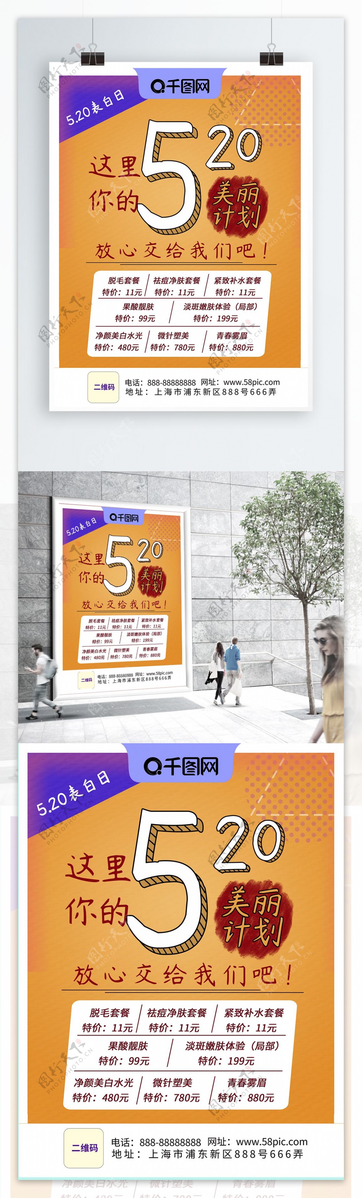 浪漫扣情人节活动海报图片素材-编号32211368-图行天下