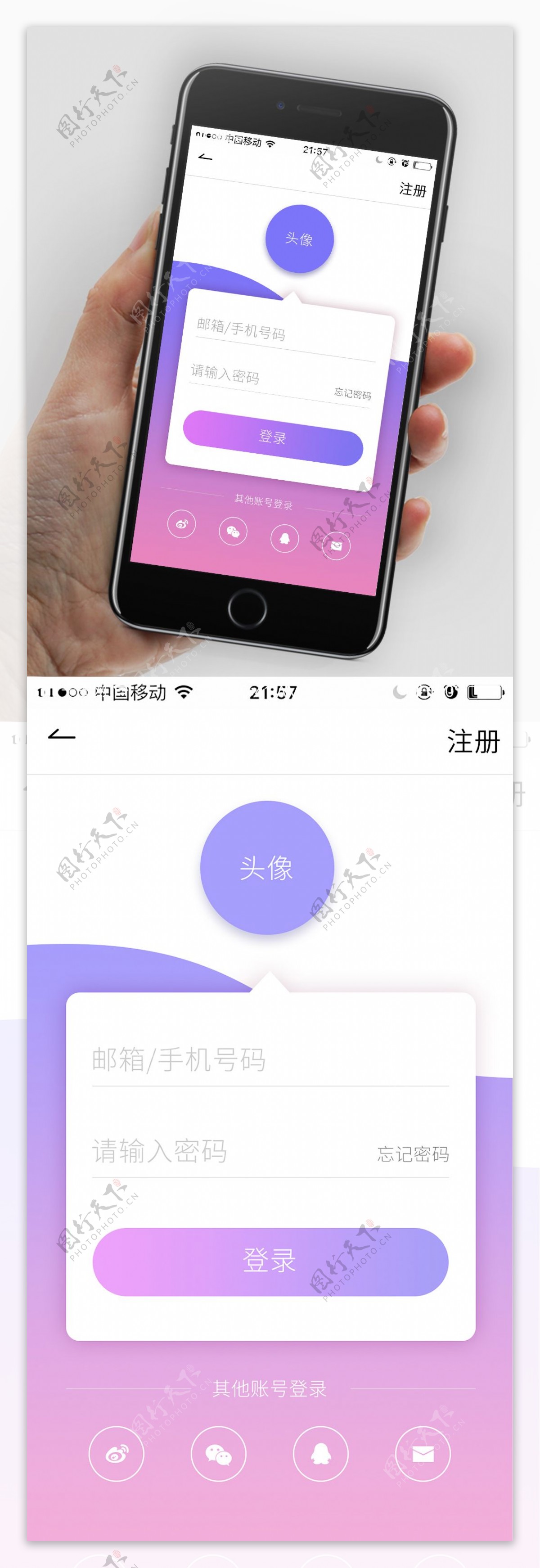 社交登录手机APP登录注册页图片素材-编号32242878-图行天下