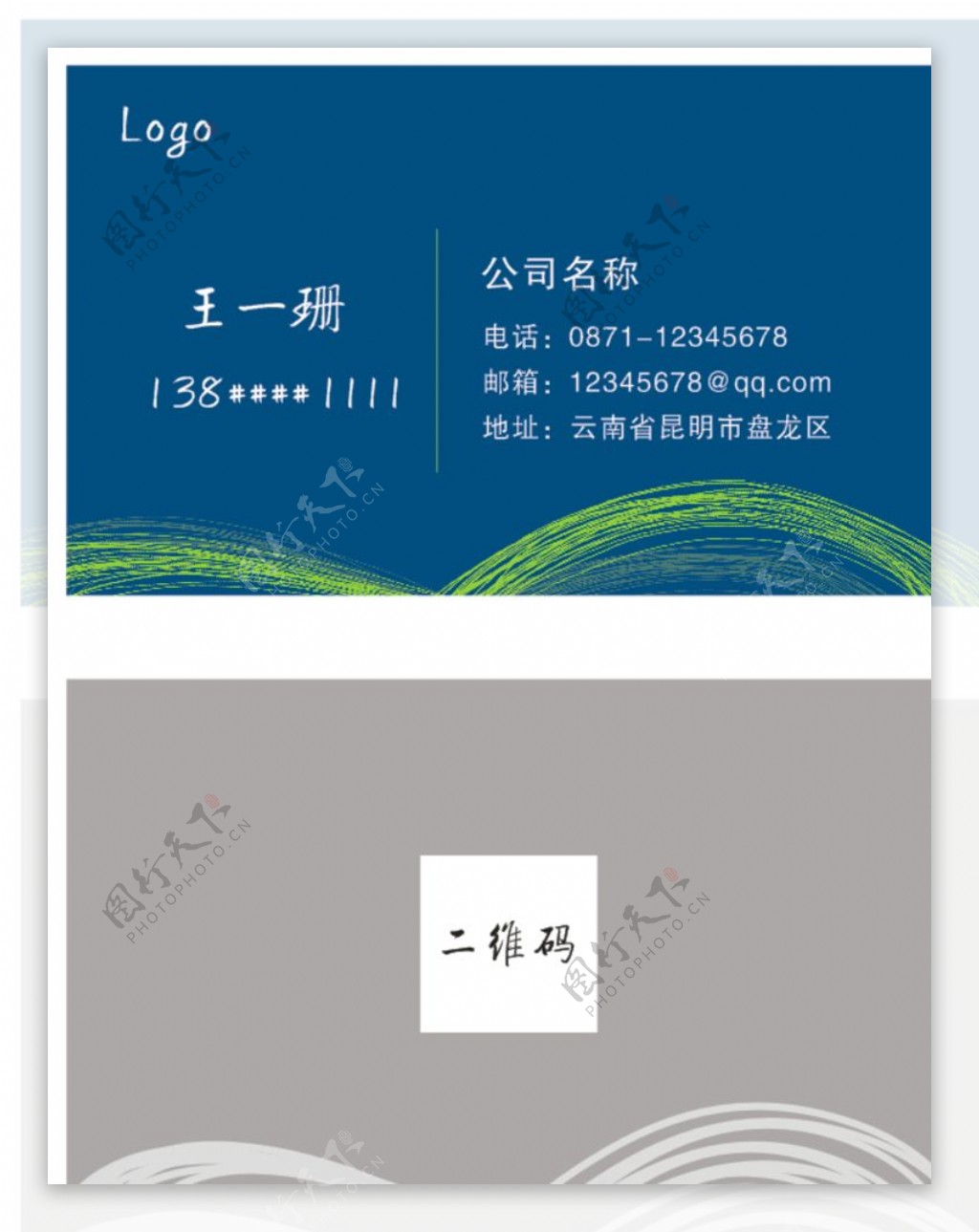 简易名片图片素材-编号32373878-图行天下