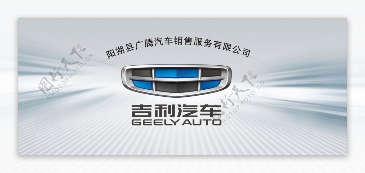 吉利logo图片素材-编号33253558-图行天下