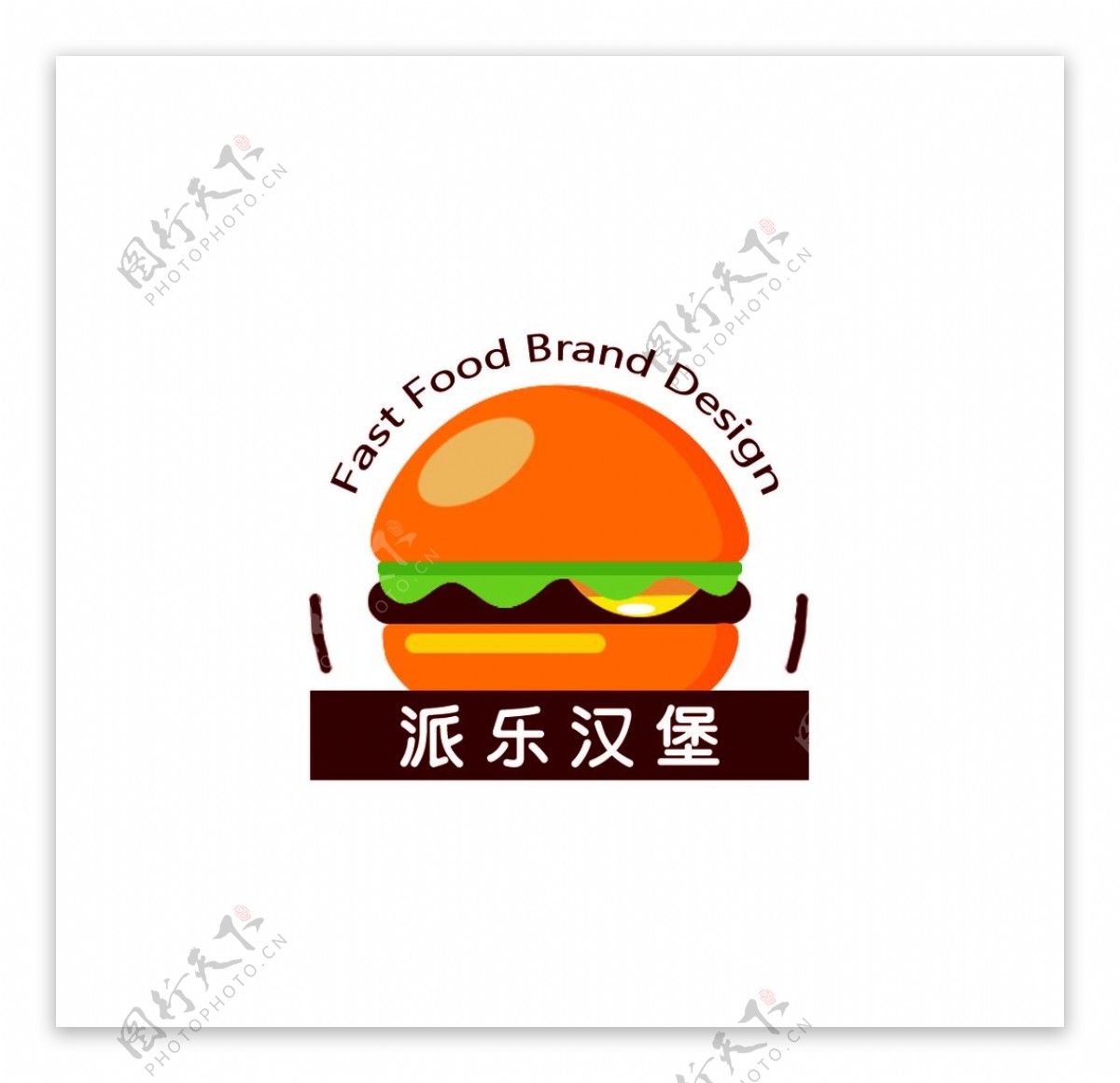 汉堡LOGO图片素材-编号35703548-图行天下