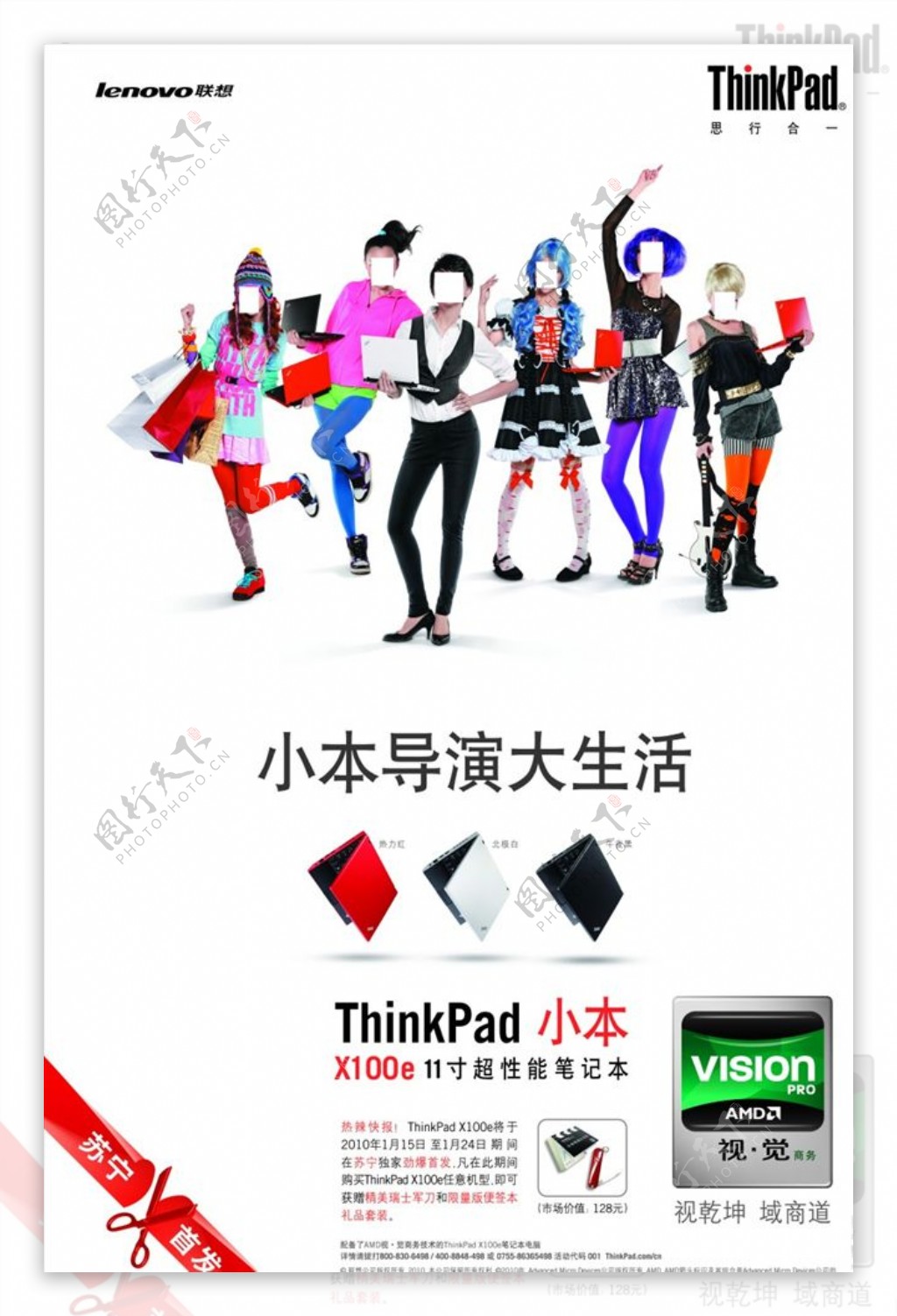 联想ThinkPad海报图片素材-编号36645358-图行天下