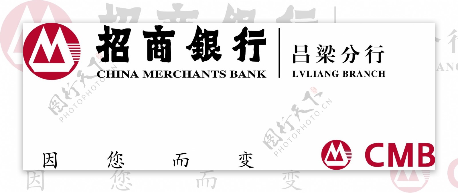 招商银行矢量logo图片素材-编号37580248-图行天下