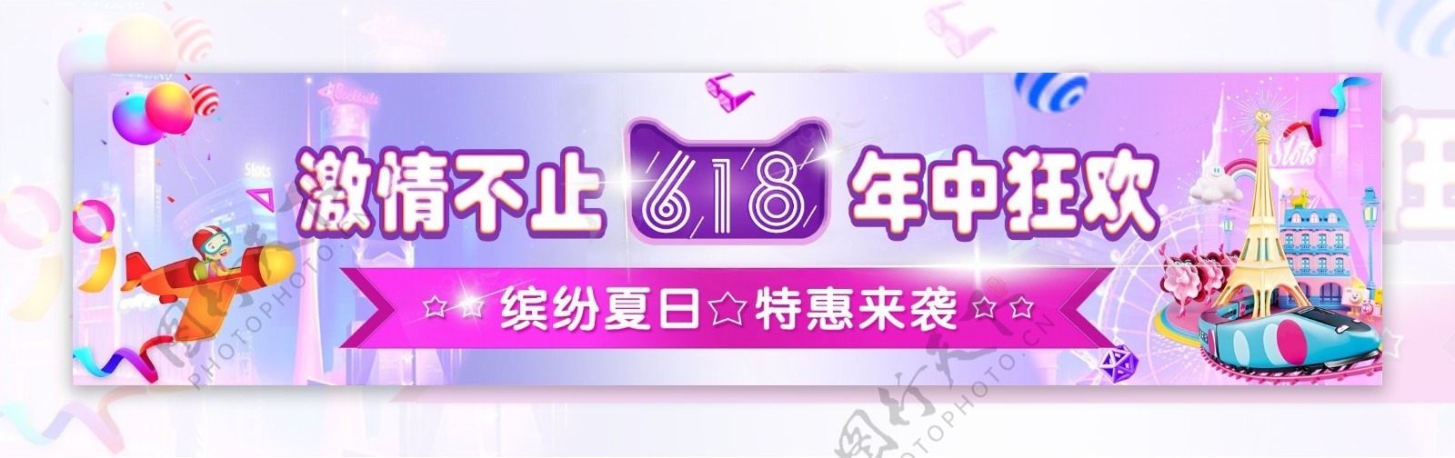 618banner海报图片素材-编号37649818-图行天下