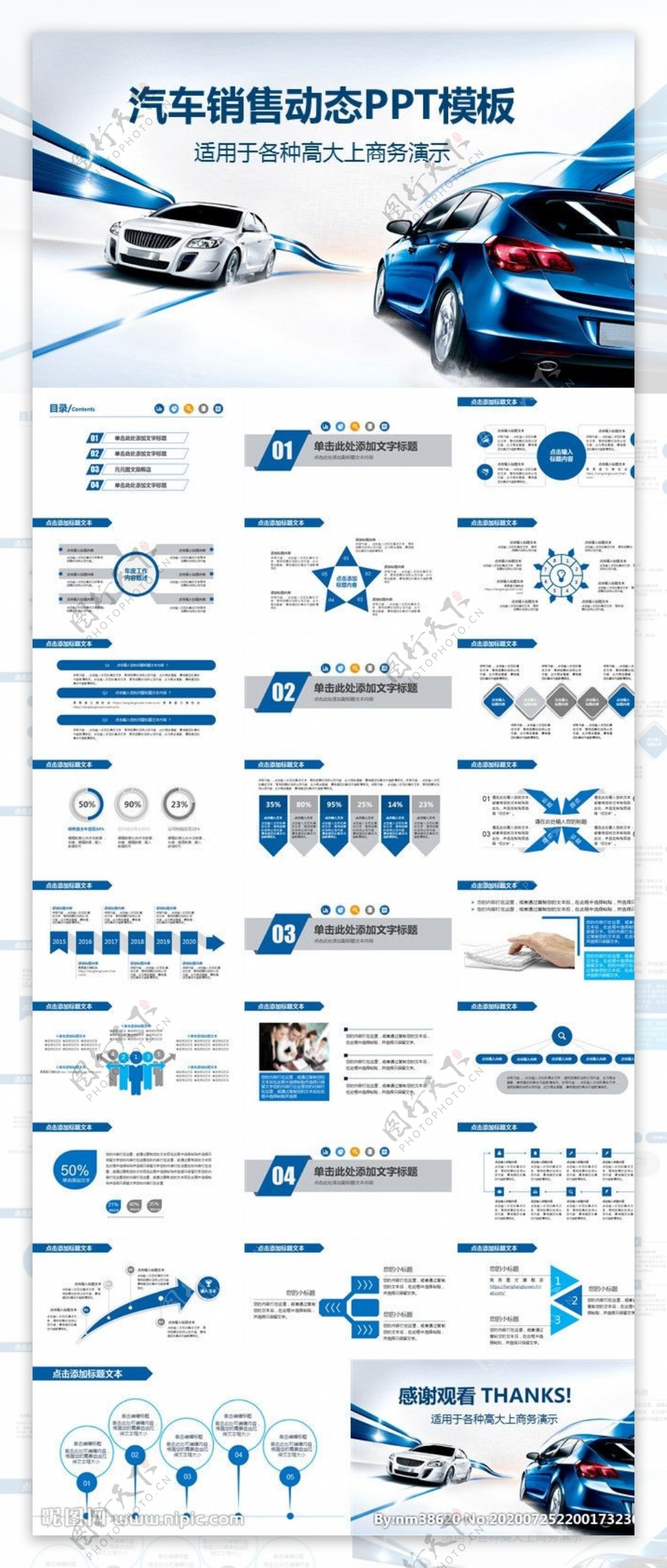 汽车PPT图片素材-编号38223068-图行天下