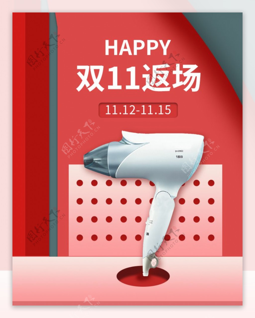 电吹风海报图片素材-编号40010508-图行天下